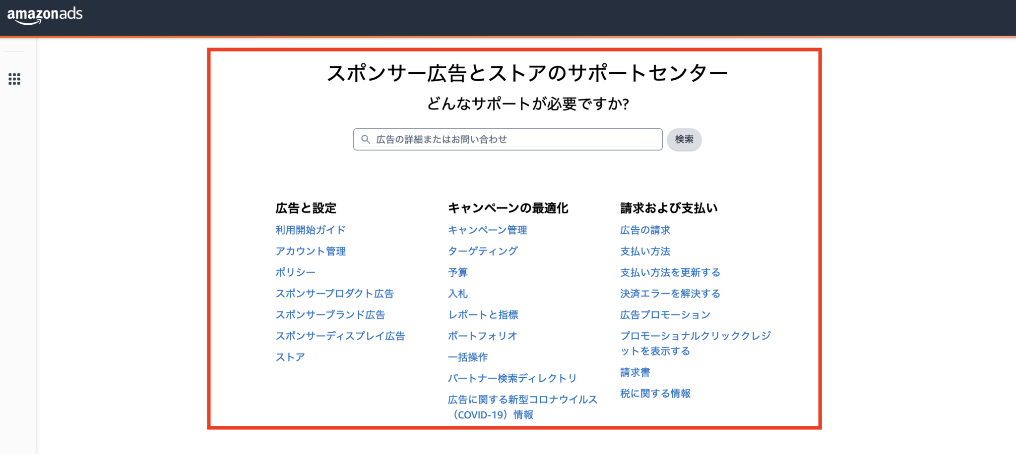 Amazonテクニカルサポートへ電話等で問い合わせる方法 | 株式会社Proteinum プロテーナム