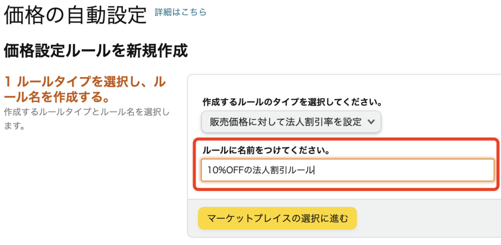 Amazon Businessの「法人価格」とは？仕組み・設定方法・導入メリットを徹底解説！ | 株式会社Proteinum プロテーナム