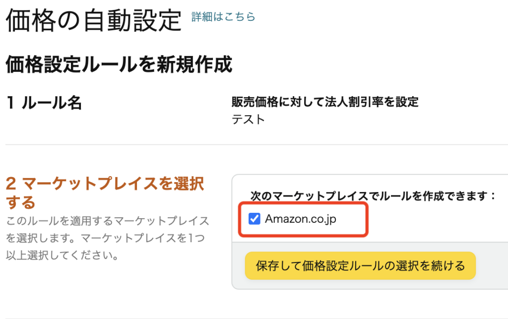 Amazon Businessの「法人価格」とは？仕組み・設定方法・導入メリットを徹底解説！ | 株式会社Proteinum プロテーナム