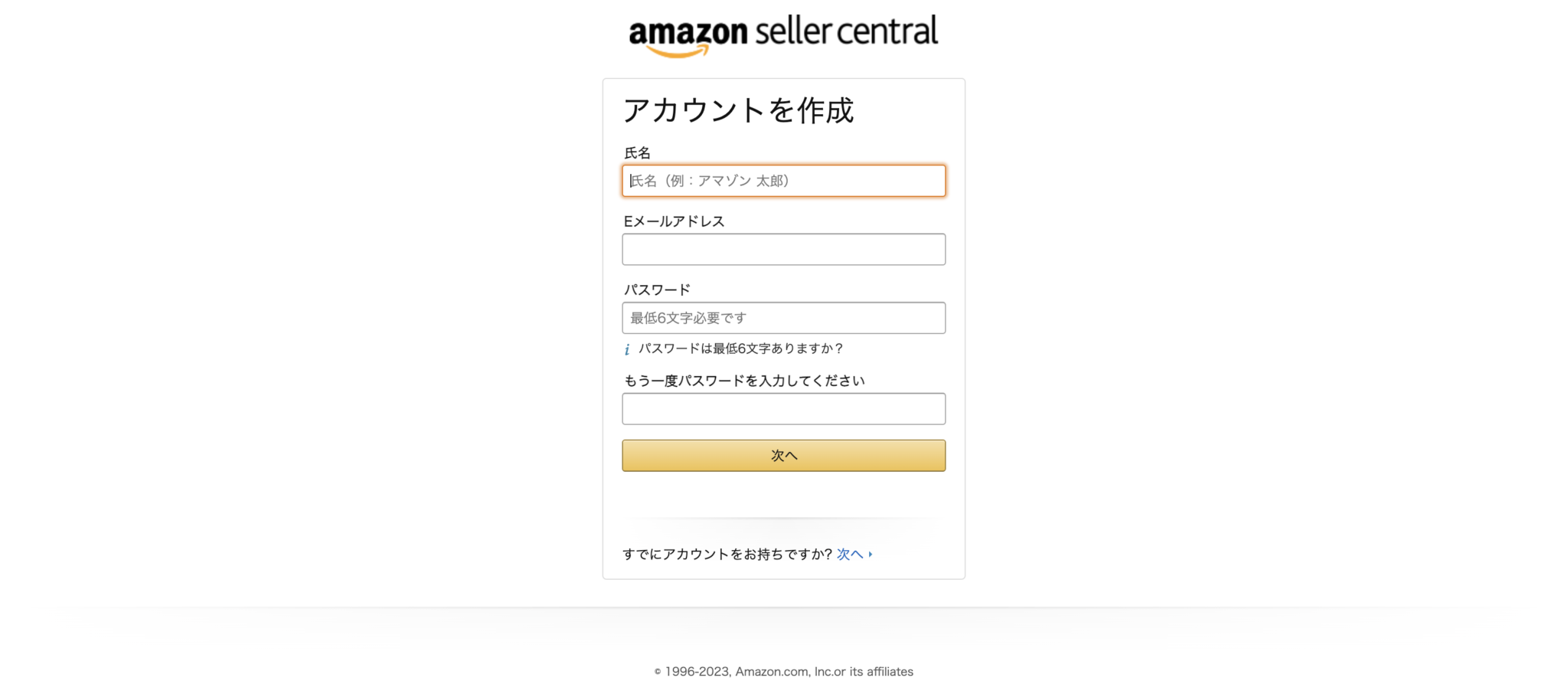 Amazonセラーセントラルとは？主な機能・登録手順・出品プランを徹底解説！ | 株式会社Proteinum プロテーナム