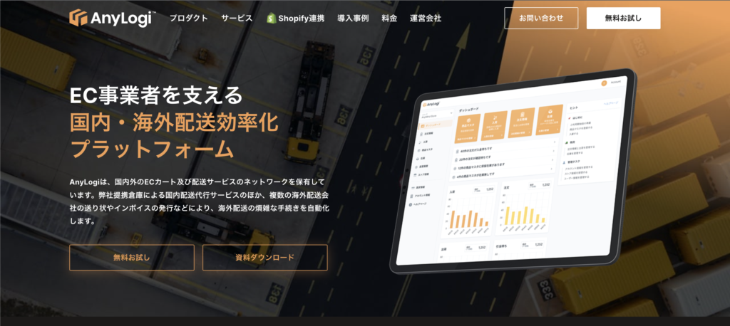 在庫管理システムとは？特徴やタイプ別に選び方を解説 - プロテーナム