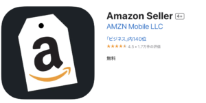 Amazonの出品制限とは？制限解除方法や確認方法、注意点を解説！ | 株式会社Proteinum プロテーナム