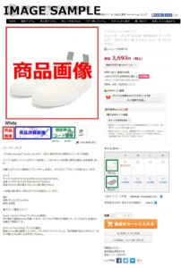 Yahoo!ショッピング商品画像登録ガイドラインを徹底解説！ | 株式会社Proteinum プロテーナム