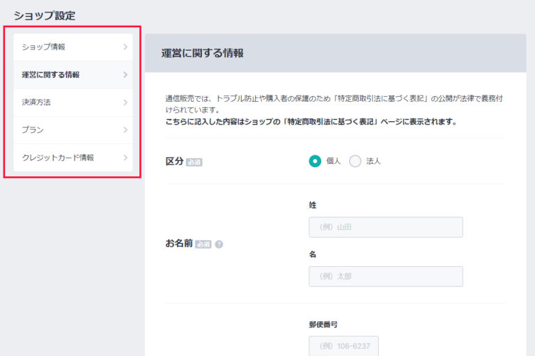 【BASEの使い方】出店方法から便利ツールまで徹底解説！ | 株式会社Proteinum プロテーナム