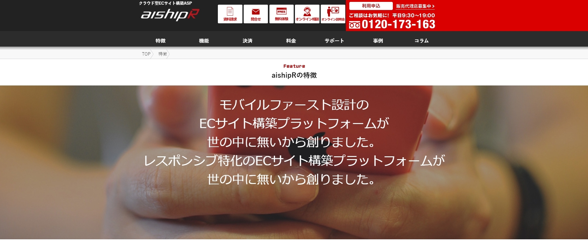 aishipR（アイシップアール）とは？特徴やメリットを解説 - プロテーナム