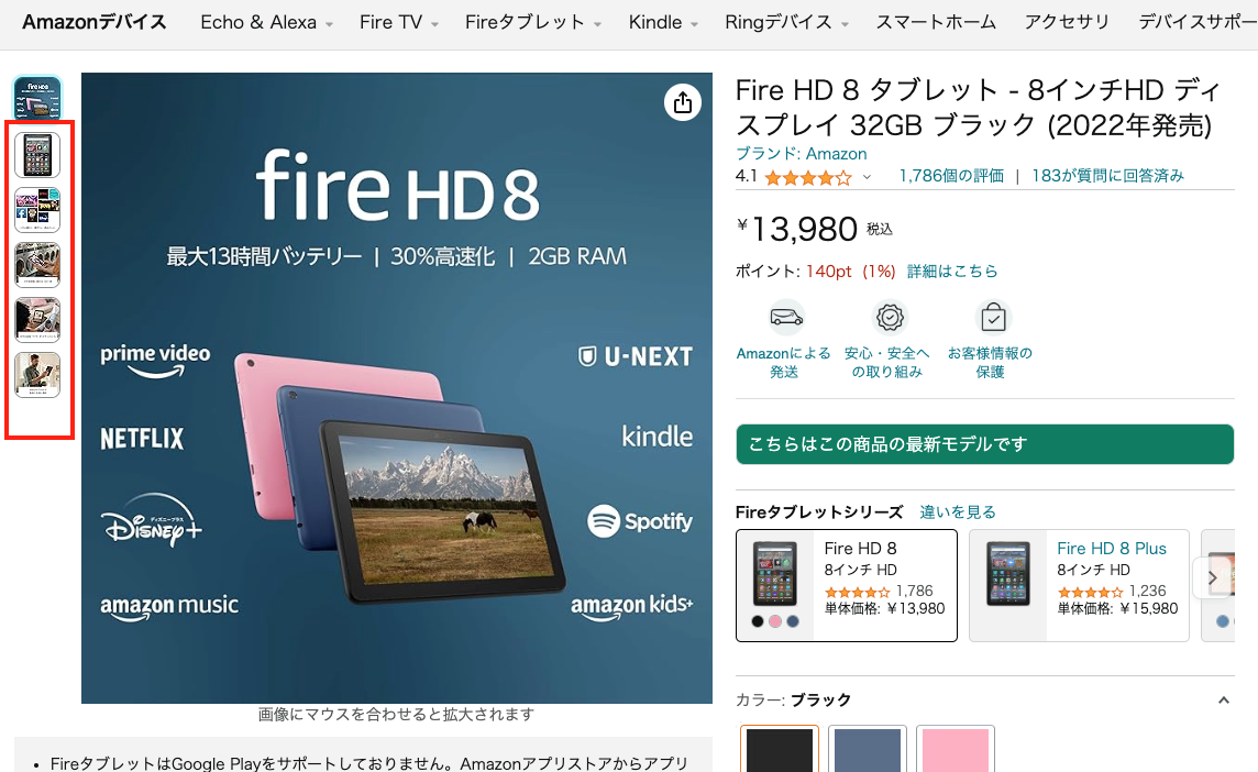 【Amazon】出品の際に大事な商品ページのサブ画像設定について解説！ | 株式会社Proteinum プロテーナム