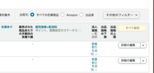 【Amazon】出品の際に大事な商品ページのサブ画像設定について解説！ | 株式会社Proteinum プロテーナム