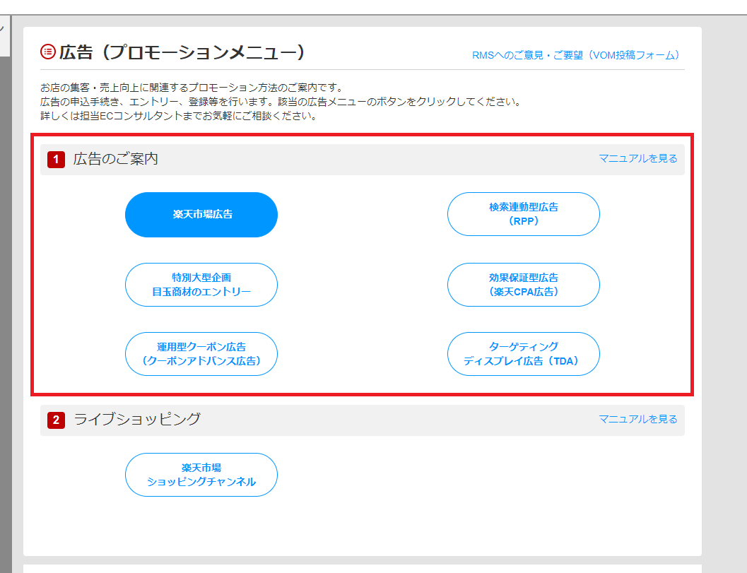 【新機能】楽天のTDA-EXPについて徹底解説！ - プロテーナム