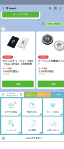 Atouch（アタッチ）とは？主な機能や料金について解説！ | 株式会社Proteinum プロテーナム