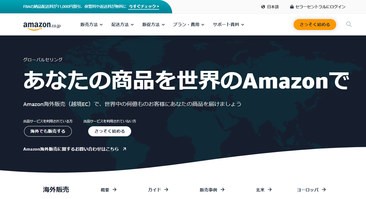 【アメリカ】Amazonで始める越境EC！市場規模、参入方法、注意点まとめ | 株式会社Proteinum プロテーナム
